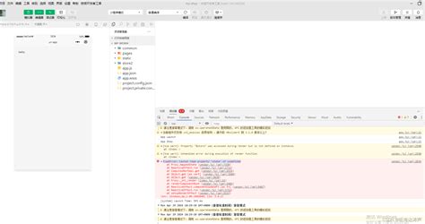 Uni App应用使用vue3和vuex的store，运行到微信开发者工具报错：typeerror Cannot Read Property ‘state‘ Of Undefined