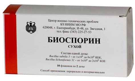 Бифилиз: инструкция, аналоги и состав препарата