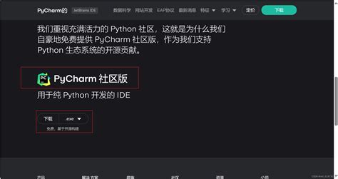 Python爬虫之环境配置(1) Csdn博客 Python爬虫之环境配置(1) Csdn博客