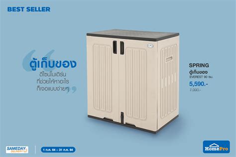 📣 บ้านไหนอุปกรณ์เยอะ ต้องมี Homepro Thailand