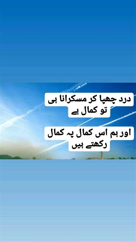 Hassanツ😍😘 Urdu Quotes Quotations Qoutes Deep Love Deep Words All