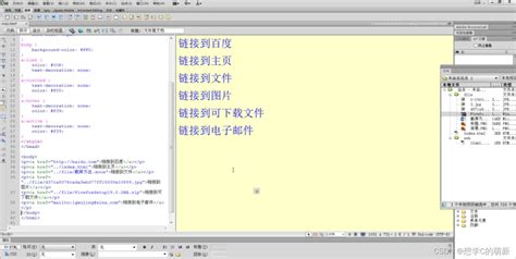 Dreamweaver Cs6的基本使用教程dwcs6 Csdn博客