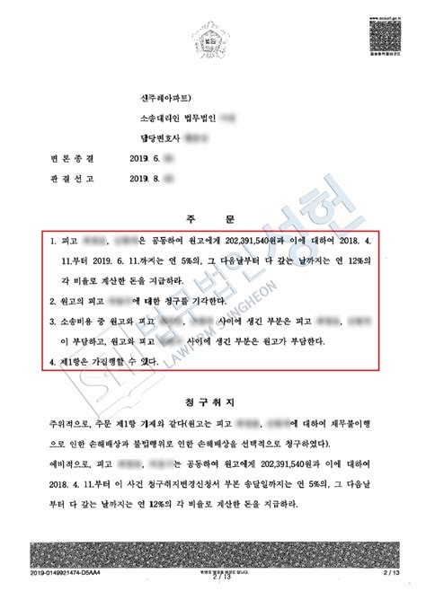 법무법인 성헌