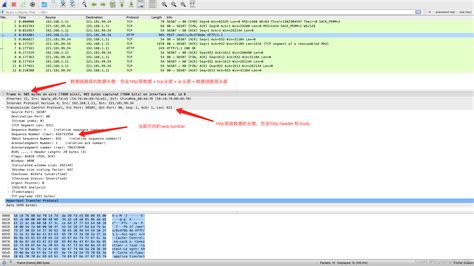 Ack的累加规则 Wireshark抓包分析 不包含tcp头部、ip头部、数据链路层头部等。wireshark 不包含 Csdn博客