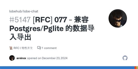 Rfc 077 兼容 Postgrespglite 的数据导入导出 · Lobehub Lobe Chat · Discussion