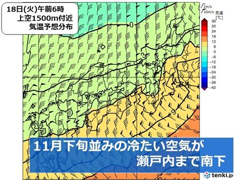 中国地方 16日日午後から雨 17日月から季節前進 初冬の空気に覆われる ニコニコニュース