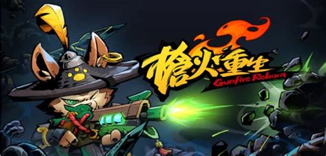 枪火重生双子铭刻是什么意思 枪火重生双子铭刻是详解 梦幻手游网