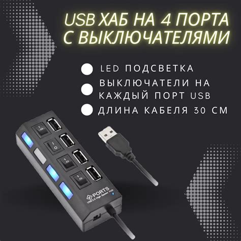 Usb Hub разветвитель на 4 Usb с выключателями Черный купить с доставкой по выгодным ценам в