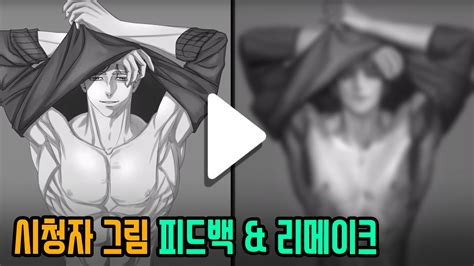 이 영상은 절대적으로 인체 공부 영상입니다 관리자님 근육 잘 그리는 방법 Youtube