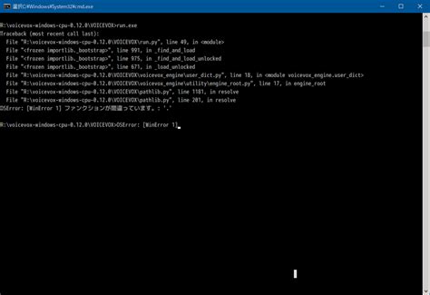 Oserror Winerror 1 書き込み権限が無いと起動しない · Issue 824 · Voicevoxvoicevox · Github