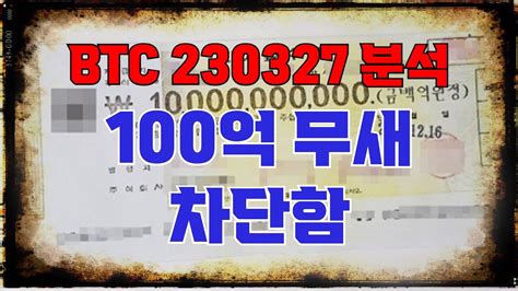 오늘 비트코인 차트분석 및 관점 공유합니다 Youtube