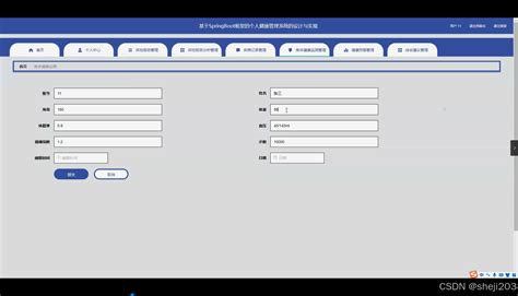 Pythonflask计算机毕业设计个人健康管理系统的设计与实现（程序开题论文）基于flask智能健康管理系统设计与实现 Csdn博客
