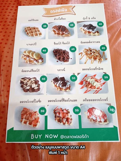 ตัวอย่างงาน เมนูแบบ ไวนิลหาดใหญ่ ซันสตาร์มีเดีย