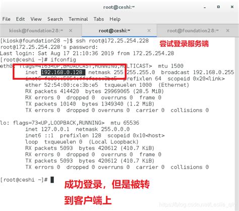 linux下防火墙服务：firewalld服务以及iptables服务的部署与相关命令 linux配置防火墙在哪儿配 csdn博客
