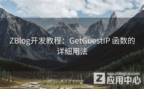 文章无图自动出图配图 Z Blog 应用中心