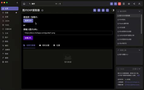 He3 里程碑版本发布 Web 版工具剪切板预览器语义化搜索能力 V2EX