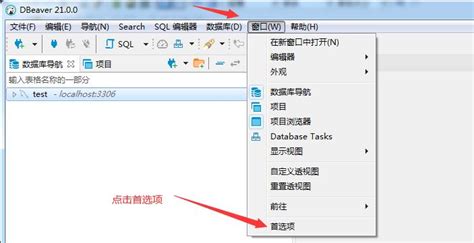 windows7环境，dbeaver 安装连接mysql5 7 hy33 博客园