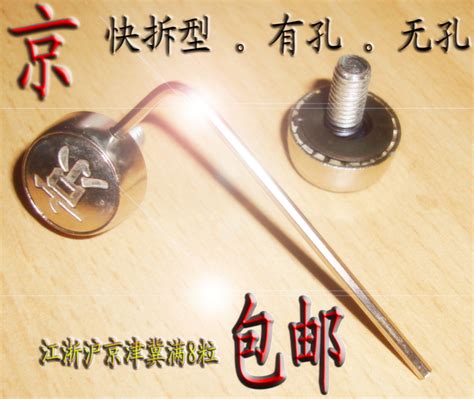 车牌照螺丝怎么拆 排行榜大全