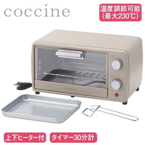 【楽天市場】オーブントースター トースト トースター 9l コッチネ 送料無料 グレージュ トースト2枚用 タイマー30分計 ダイヤル調節機能