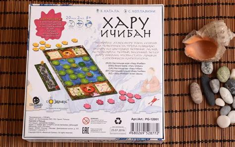 Купить "Хару Ичибан" в Мосигре