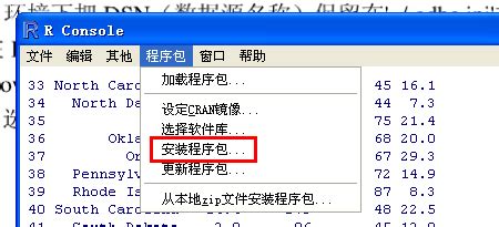 如何让R语言通过RODBC库读写数据库的数据 阿里云开发者社区