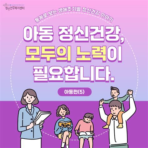 전체 통계시각화 통계자료실 서울시정신건강통계smhdb