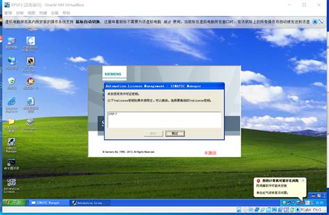 oracle vm virtualbox虚拟机安装xp系统教程及在虚拟电脑安装step7和plcsim教程 虚拟机xp系统安装step7 csdn博客
