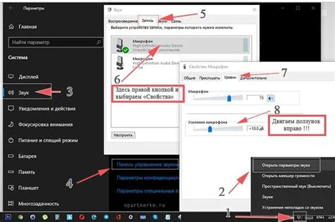 Windows 10 устройства звука