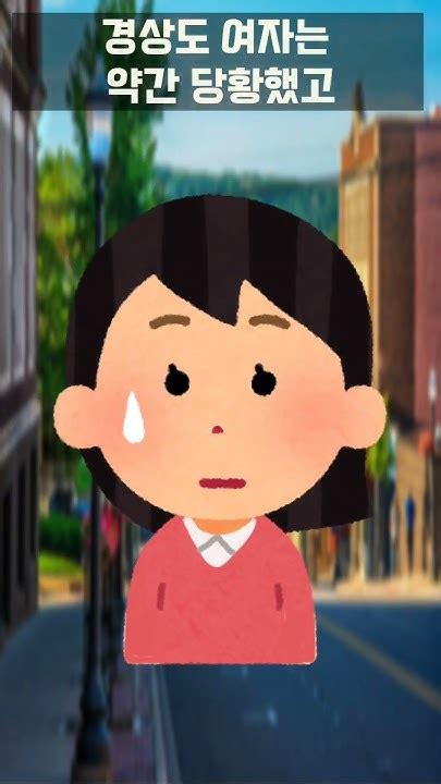 서울남자와 경상도여자 유머썰웃긴이야기웃긴사연 Youtube