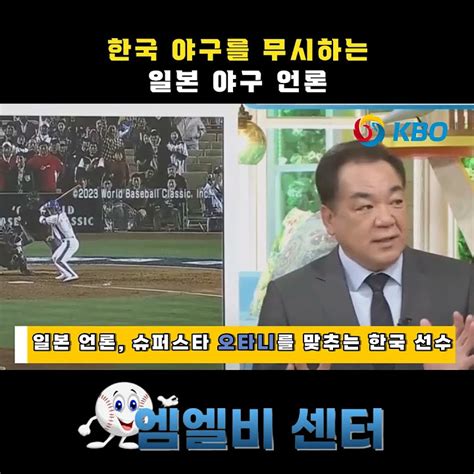 고우석 오타니 맞추겠다 일본 언론 대서특필 Youtube