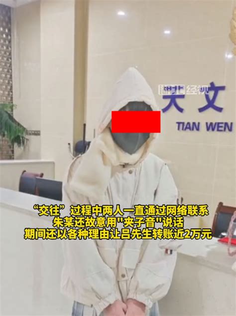重庆：男子强吻奔现女友，发现有喉结后报警，怀疑被夹子音诈骗 知乎