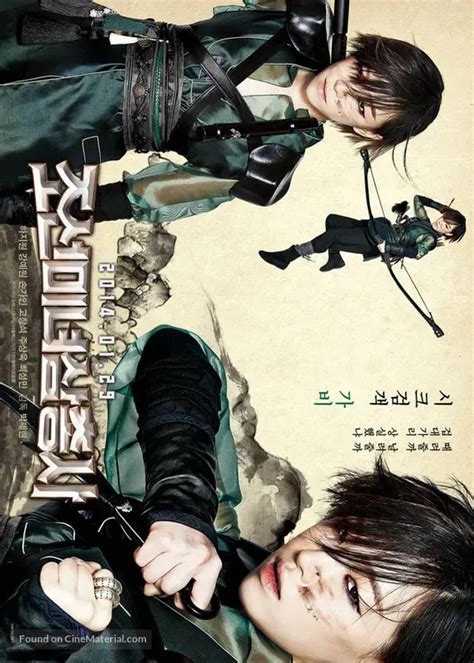 The Huntresses 2014 South Korean Movie Poster
