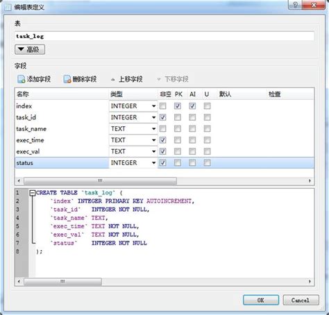 开发一个自动备份小工具给自己使用二 sqlite数据库 维易PHP培训学院