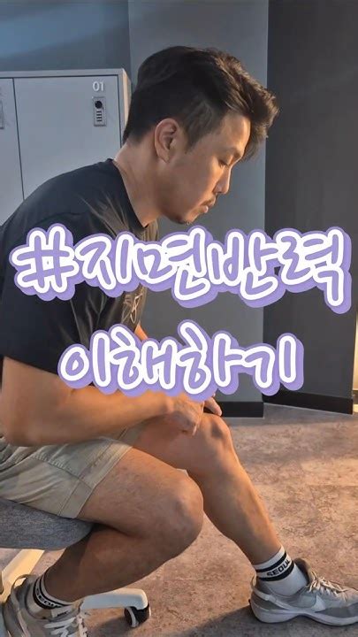 지면반력 의자하나로 꿀팁 Golf 골프 골프레슨golfswing 골린이 지면반력 Youtube