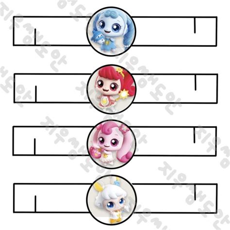 공유종료 유아교육자료공유 캐치티니핑 종이 팔찌 도안 Ver2 네이버 블로그