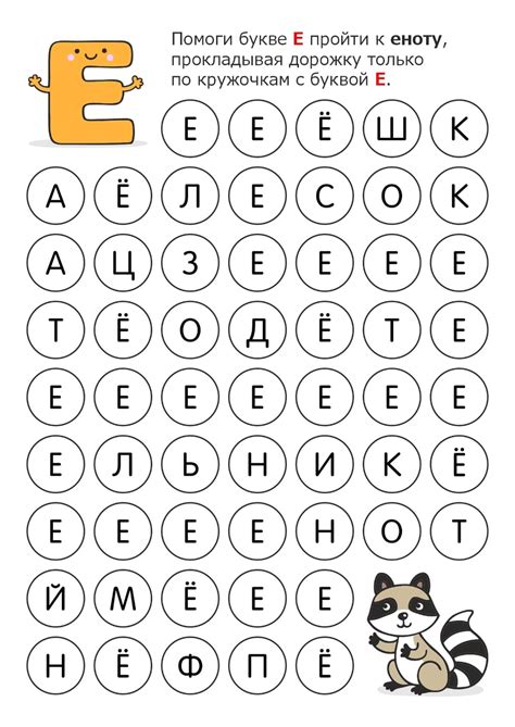 Учим буквы игра игрушки задани Аналогий нет Дошкольный алфавит Листы с алфавитом