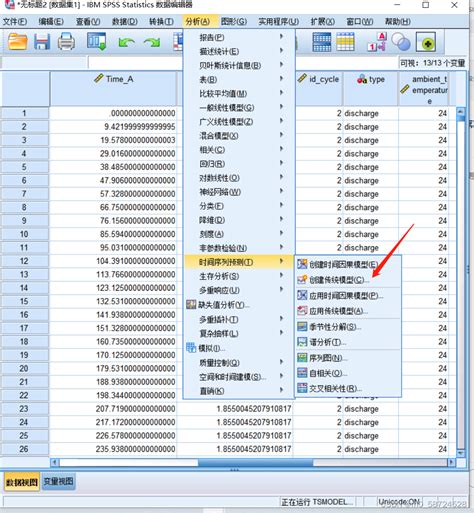 使用spss进行指数平滑方法进行序列平稳化或预测时常见问题的解决方法 时序数据库 m0 58724528 2048 ai社区