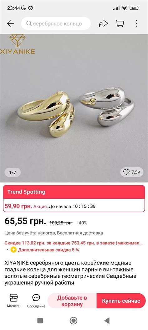 как называются такие кольца? - Советчица