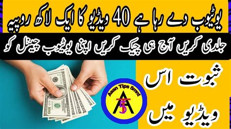 How To Check YouTube Payment YouTube