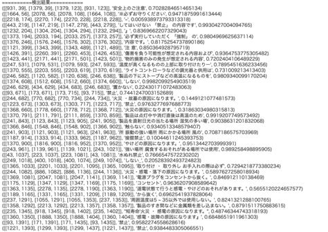 Easyocrで文字認識｜pythonで写真やレシートから簡単にテキストを抽出する方法｜arus テクログ（aruaru0）