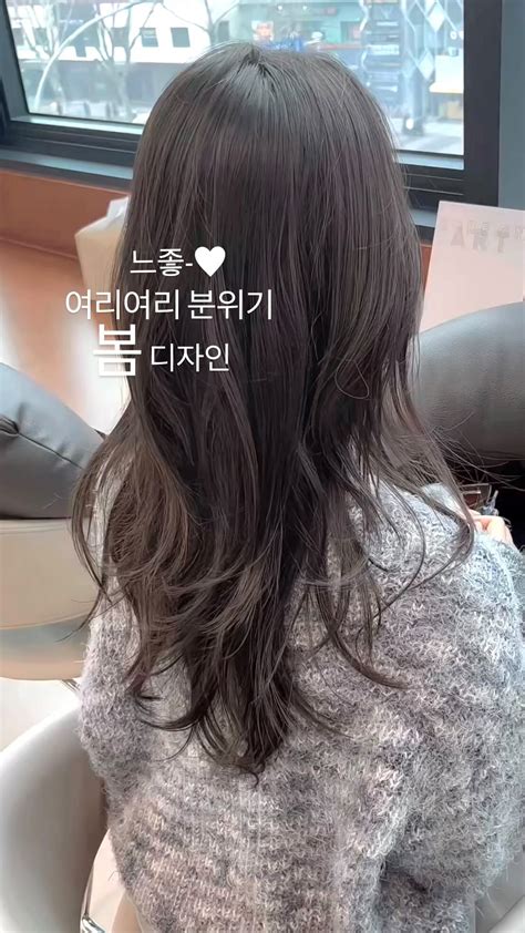 모어온 류승연 허쉬펌 하이레이어드펌 실버브라운염색 요즘 문의도 많은 디자인 하이레이어드펌 어떤 얼굴형ㅇㅔ도 잘어울리는데요 페이스라인펌도 함께 한다면 분위기도 2배