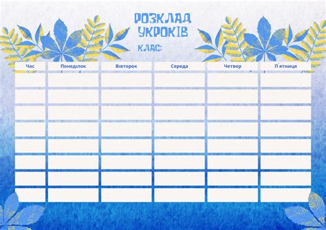 Шкільний Розклад Уроків для Шаблон Друку Templates By Canva