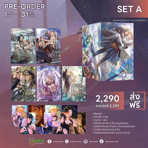 ปิดรับ Sex Doll ตุ๊กตาบรรณาการแด่ปีศาจงู โดย Darkqueenlilith Shopee Thailand