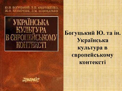 Актуальні питання історії та культури України презентация онлайн