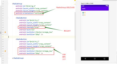 Android 中 Radiobutton 的基本使用radiobutton的使用android Csdn博客