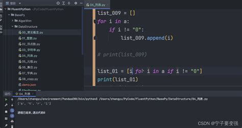 【python(四)】学习列表,附带实例 Csdn博客 【python(四)】学习列表,附带实例 Csdn博客
