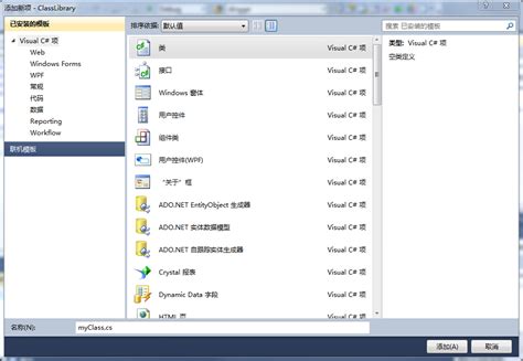 在 NET中的C DLL文件的生成与使用 infosecapi CSDN博客