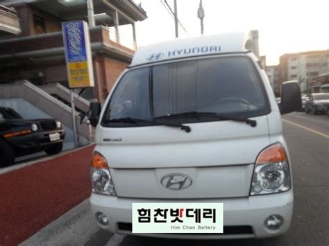 창원밧데리 포터 배터리 교제작업 Viva90r자동차밧데리힘찬밧데리창원밧데리마산밧데리진해밧데리김해장유