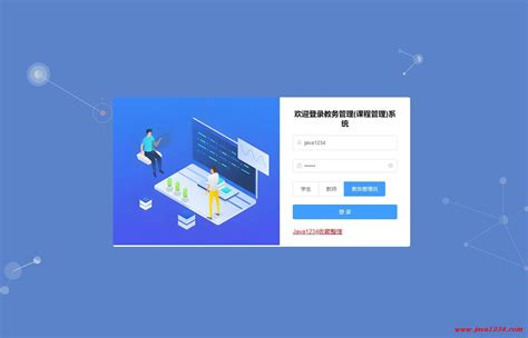 免费SpringBoot Vue教务管理 课程管理 系统Java毕业设计下载 Java知识分享网 免费Java资源下载