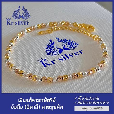 สร้อยสามกษัตริย์แท้พร้อมข้อมือ ถูกที่สุด พร้อมโปรโมชั่น ม ค 2023 Biggoเช็คราคาง่ายๆ